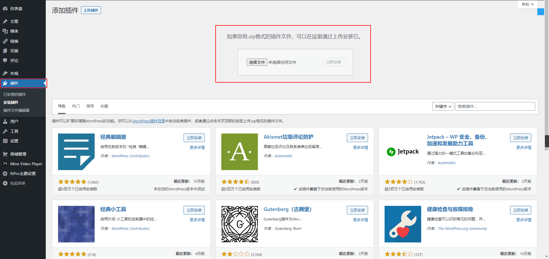 常见问题_WPSEA模板